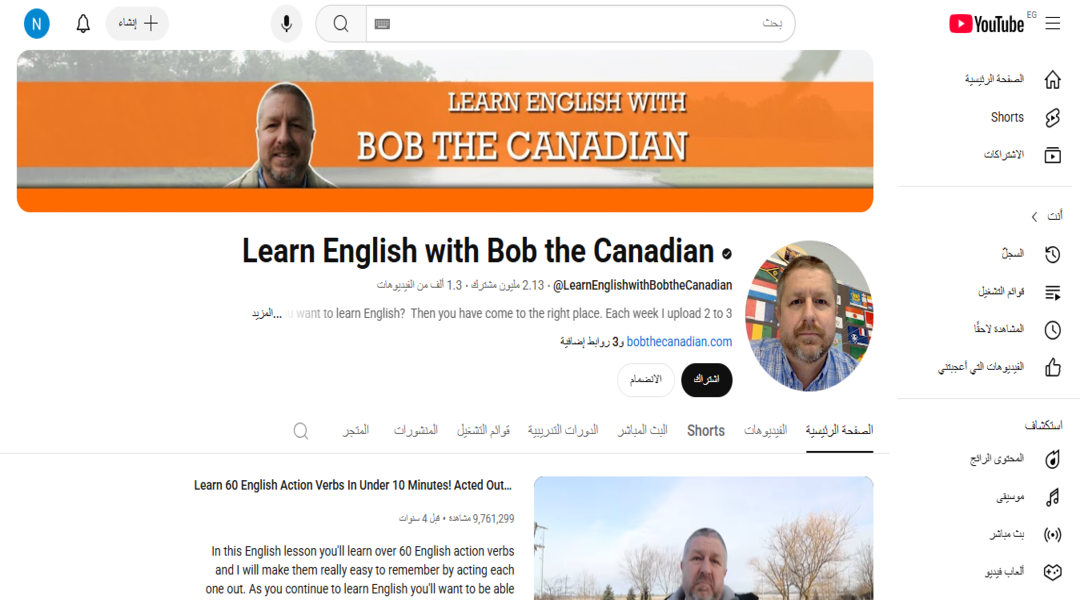 قناة Learn English with Bob لتعلم اللغة الإنجليزية - موقع نستفيد