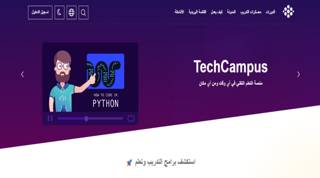 دورة تعلم الانترنت المظلم المجانية من موقع techcampus - موقع نستفيد