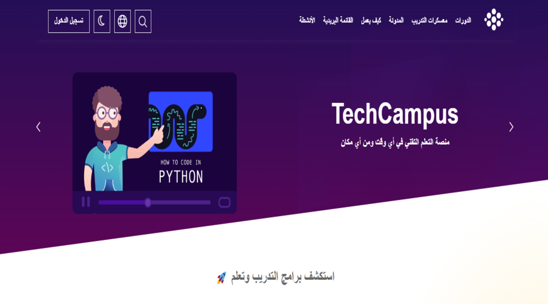 دورة تعلم الانترنت المظلم المجانية من موقع techcampus - موقع نستفيد