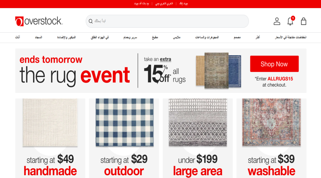 Overstock ثورة في عالم الأثاث والديكورات المنزلية - موقع نستفيد